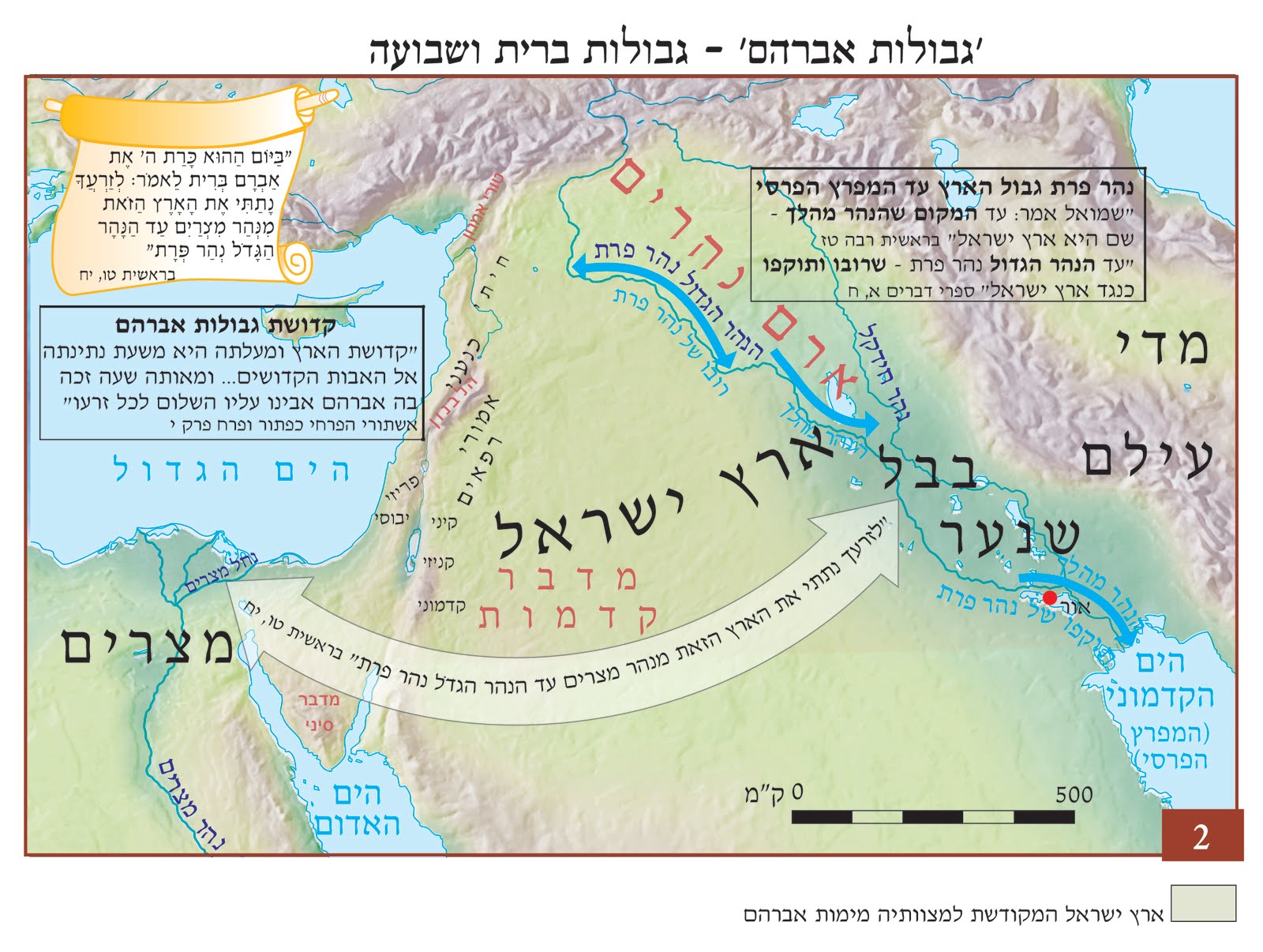 Shemittah Rediscovered: Fwd: גבולות הארץBoundaries of Israel See Word ...