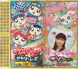 Dafunda Project: Mini Moni PV's