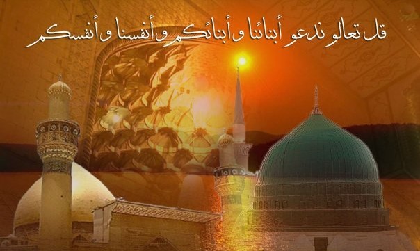 Islamic Shia Books: Prophet Muhammad PBUH Wallpaper