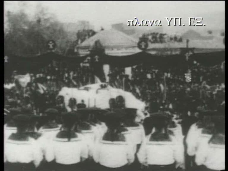 ΝΕΩΤΕΡΗ ΕΛΛΗΝΙΚΗ ΙΣΤΟΡΙΑ: 5 Μαρτίου 1913: Η ΔΟΛΟΦΟΝΙΑ ΤΟΥ ΒΑΣΙΛΕΩΣ ...