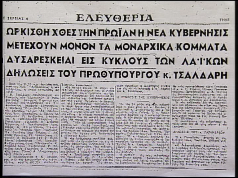 ΝΕΩΤΕΡΗ ΕΛΛΗΝΙΚΗ ΙΣΤΟΡΙΑ: Η ΠΡΩΤΗ ΣΥΝΕΔΡΙΑΣΗ ΤΗΣ ΒΟΥΛΗΣ ΜΕΤΑ ΤΗ ...