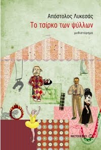 Λεσχη Αναγνωσης Ανω Τουμπας: November 2009