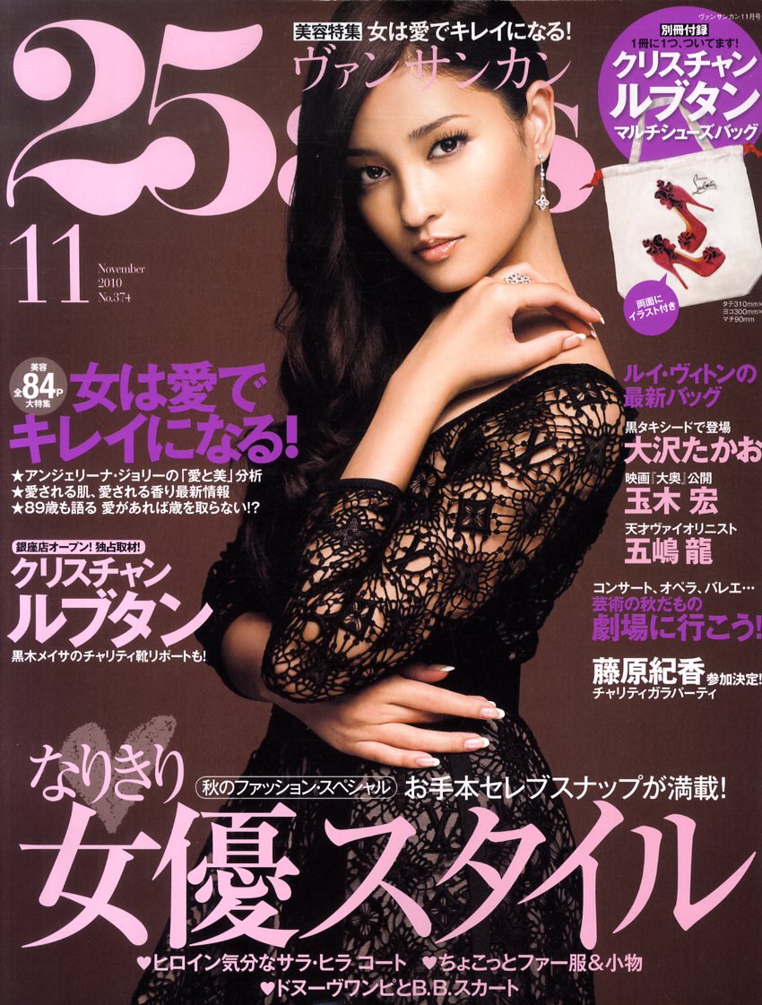 Japanese Magazines With Gifts - ys52tzvizz0rso5u5ks9o1