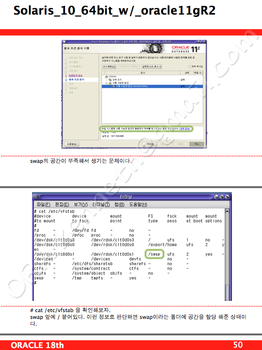 ORACLE: Solaris_10_w/_Oracle11gR2 Installation Guide