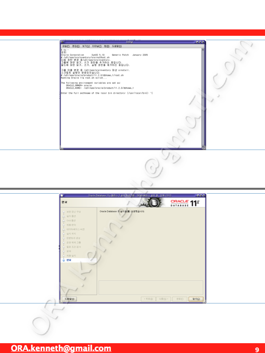 ORACLE: DB_Manual_Installation_Guide