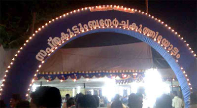 Chetikulangara Devi Temple: Saptha Kuthiyottam