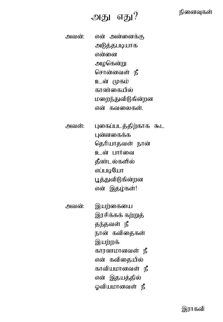 Ninaivugal: Athu Ethu