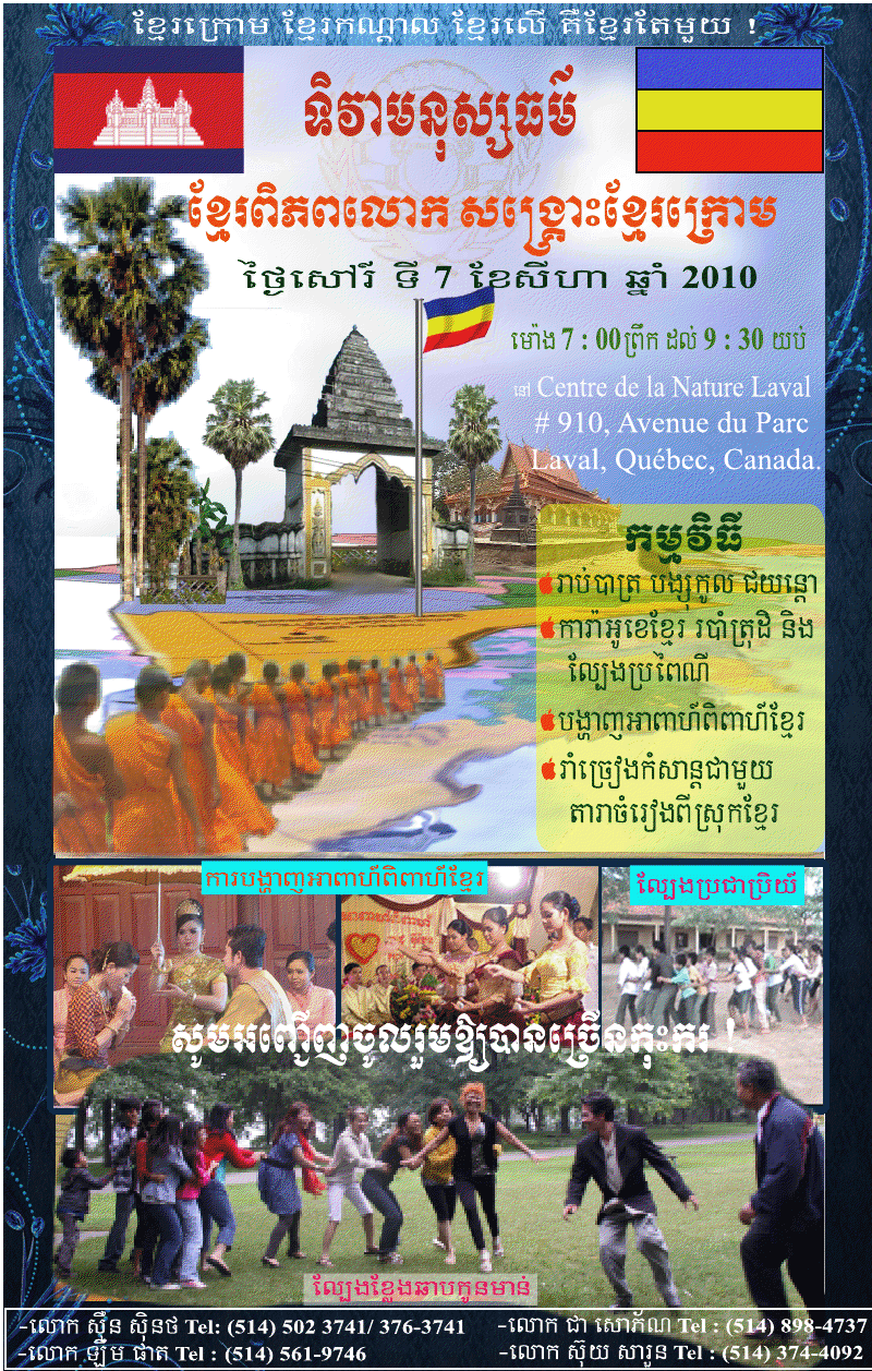 KI Media: Khmer World Humanity Day celebration om 07 August in Montreal ...
