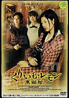 live-ACTION: CREAM LEMON - 2004