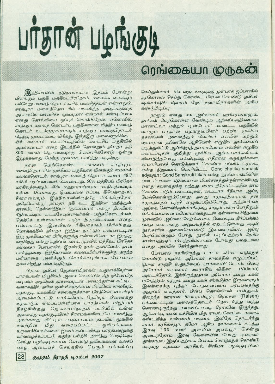 Indian Culture and Society: Pardan tribe in Madhya Pradesh, from ...