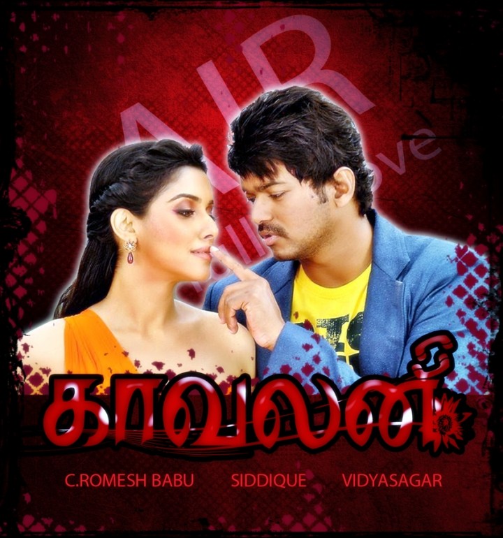 Our Super Star Vijay: Kaavalan is poignant