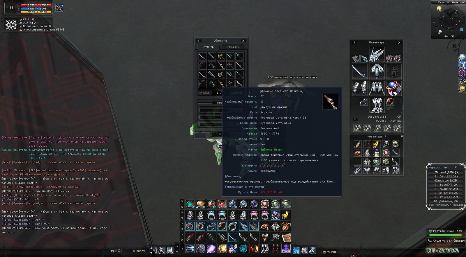 Rising Force Online Все о таликах и их видах