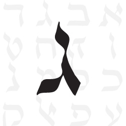 Aleph Beth: Guimel