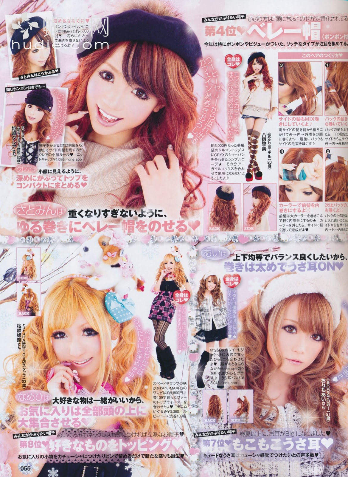 Snow: Ageha magazine 2