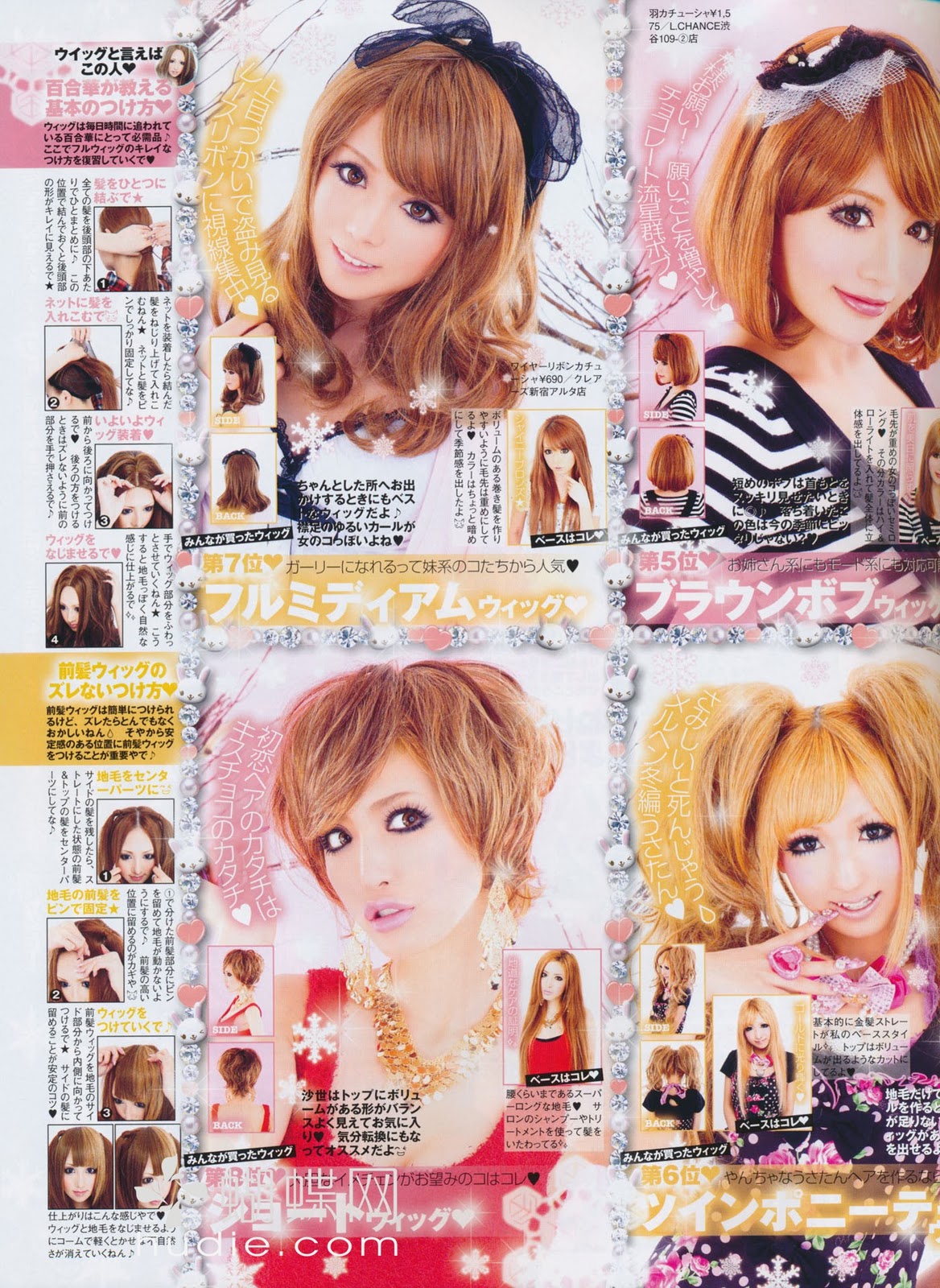 Snow: Ageha magazine 2