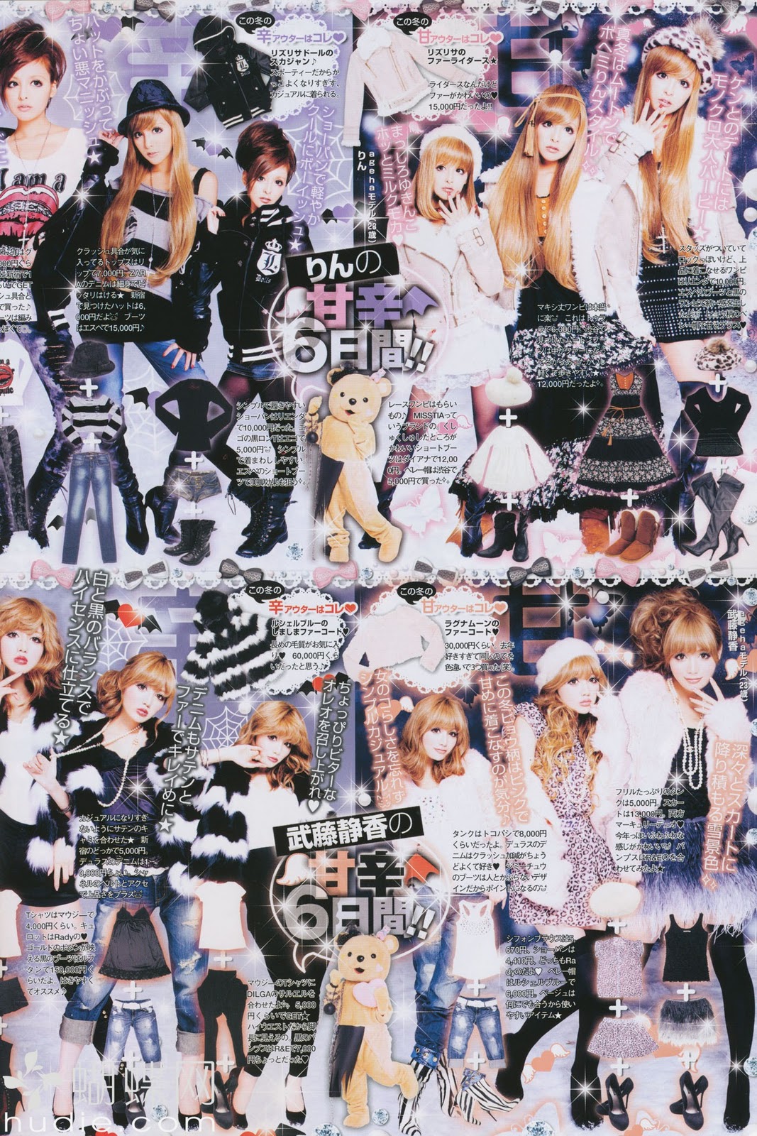 Snow: Ageha magazine 2