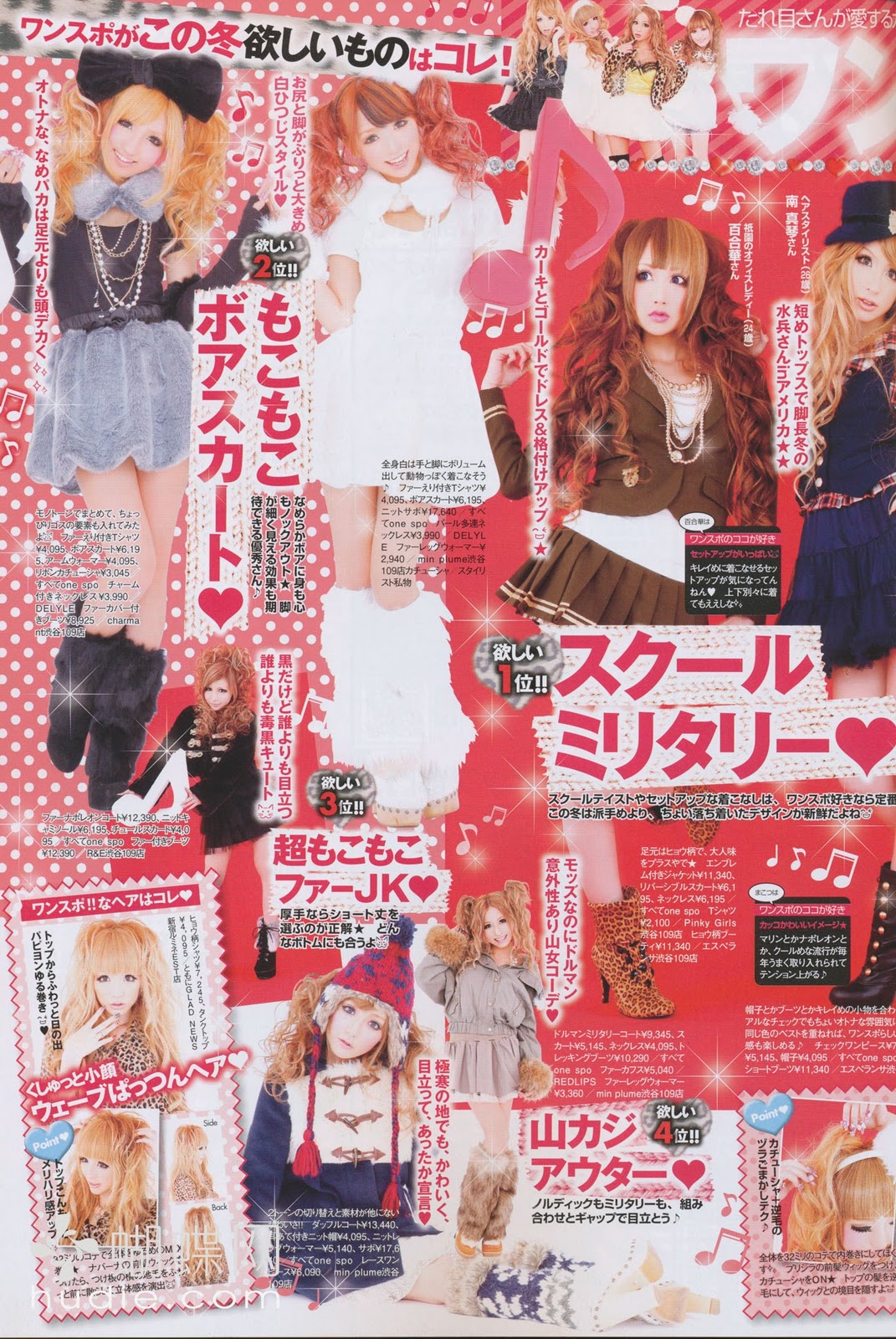 Snow: Ageha magazine 2