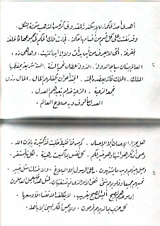 .: P&P TULISAN KHAT 1