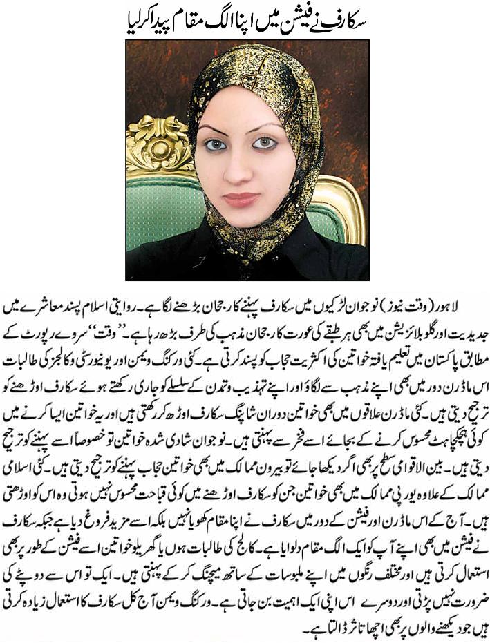 Hijab Gets its own Importance in Fashion - Urdu Hijab Article | Hijab ... Hijab Gets its own Importance in Fashion - Urdu Hijab Article | Hijab ...