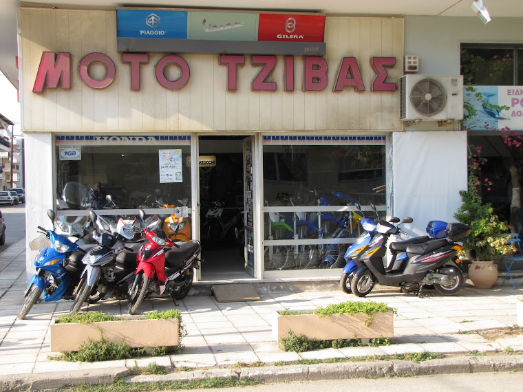 ΜΟΤΟ ΤΖΙΒΑΣ: ΣΕ ΛΙΓΟ ΟΙ ΠΡΟΣΦΟΡΕΣ ΜΑΣ ΣΕ ΜΕΤΑΧΕΙΡΙΣΜΕΝΑ