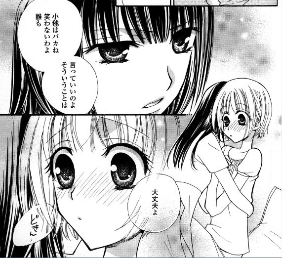 ĐỌC CHƠI: GOKUJOU DROPS - VOLUME 1