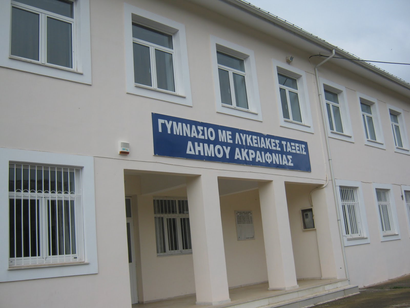 ΒΗΜΑ ΑΛΙΑΡΤΟΥ | Just another WordPress.com site