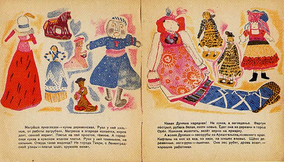 Sandra Eterovic: Russian Children's Book Illustration, III