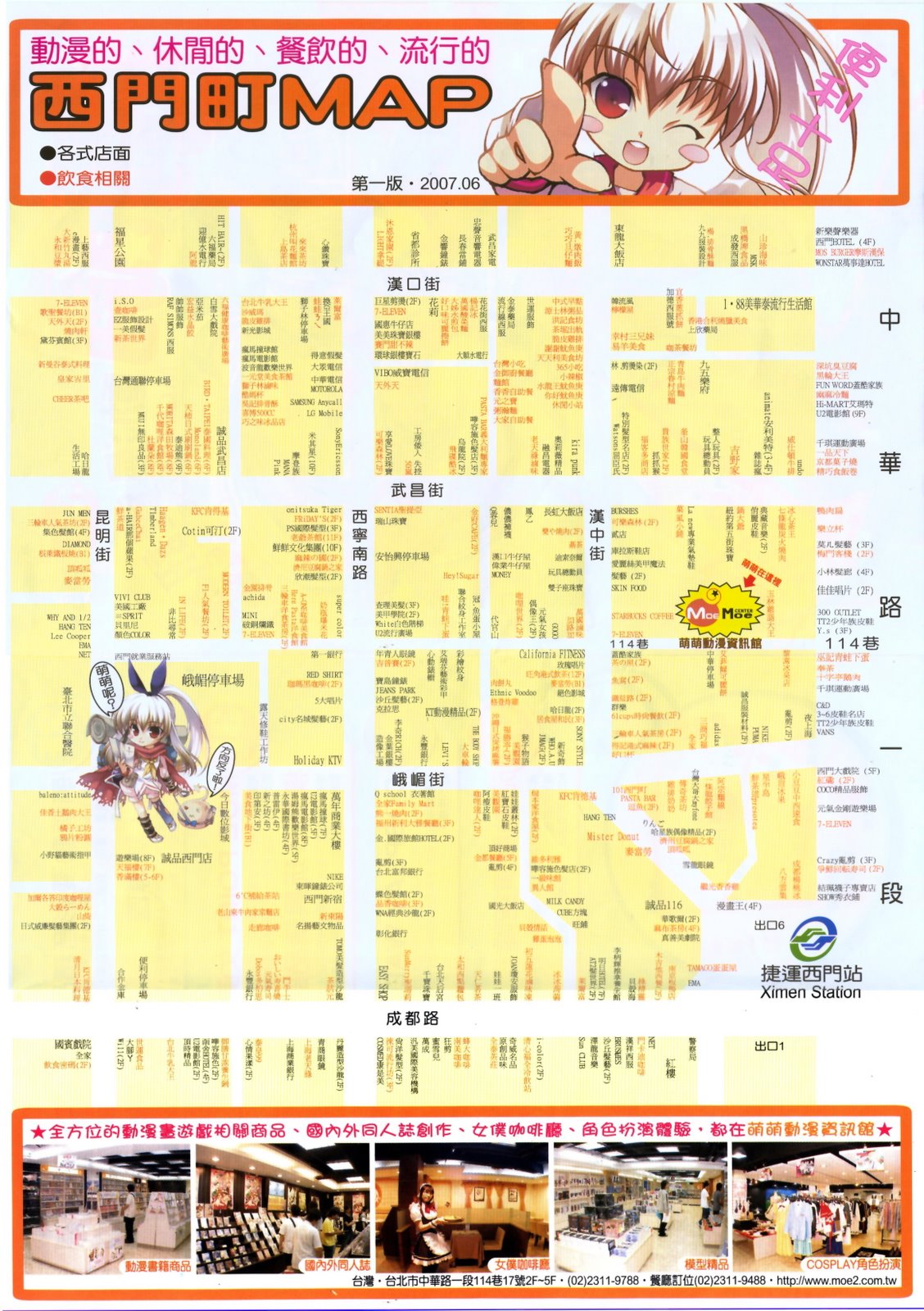 YSMM & 2 Lil' Hands: Fun Taiwan Chapter 3 - Ximending 西門町