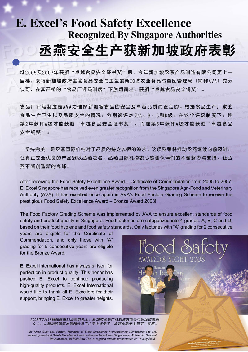 Nutritional Immunology 营养免疫学: Committed To Excellence Nutritional Immunology 营养免疫学: Committed To Excellence