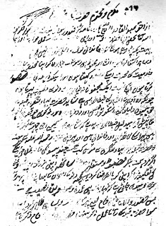MAJLIS-e-RAIPURI مجلس رائےپوری: Handwriting(Letters) of Hazrat Raipuri ...