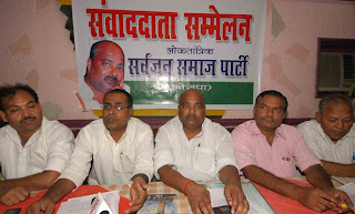 LOKTANTRIK SARVAJAN SAMAJ PARTY