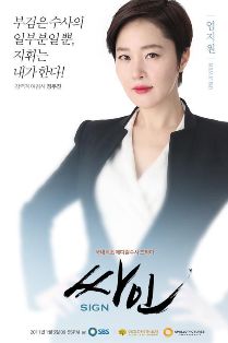 Sign | Korean Drama Detail, Synopsis, Cast [2011] | Korean Drama Movies OST