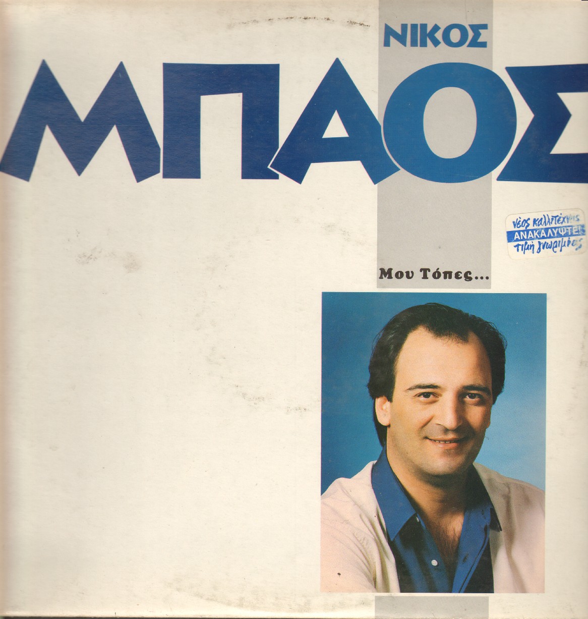 2010-04-18 ~ ΕΛΛΗΝΙΚΗ ΜΟΥΣΙΚΗ-ΠΑΛΙΑ ΚΑΙ ΣΠΑΝΙΑ--> mediafire**