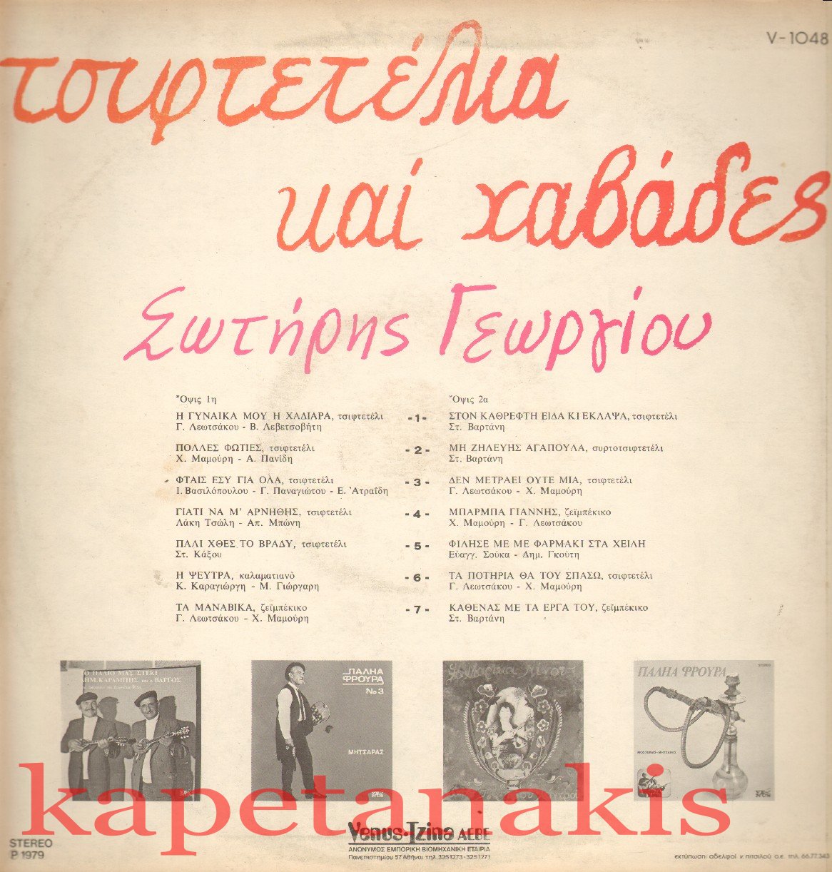 2010-04-18 ~ ΕΛΛΗΝΙΚΗ ΜΟΥΣΙΚΗ-ΠΑΛΙΑ ΚΑΙ ΣΠΑΝΙΑ--> mediafire**