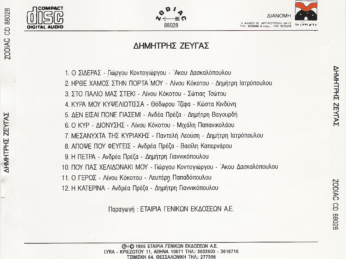 2010-06-27 ~ ΕΛΛΗΝΙΚΗ ΜΟΥΣΙΚΗ-ΠΑΛΙΑ ΚΑΙ ΣΠΑΝΙΑ--> mediafire**