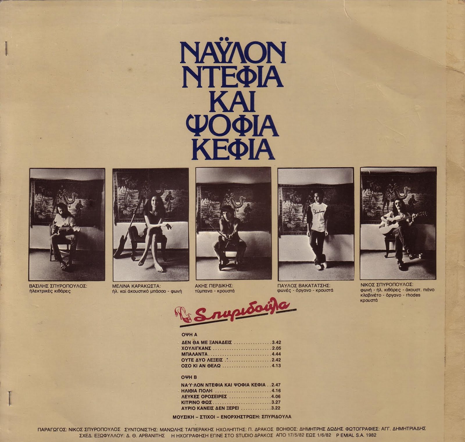 2010-06-27 ~ ΕΛΛΗΝΙΚΗ ΜΟΥΣΙΚΗ-ΠΑΛΙΑ ΚΑΙ ΣΠΑΝΙΑ--> mediafire**