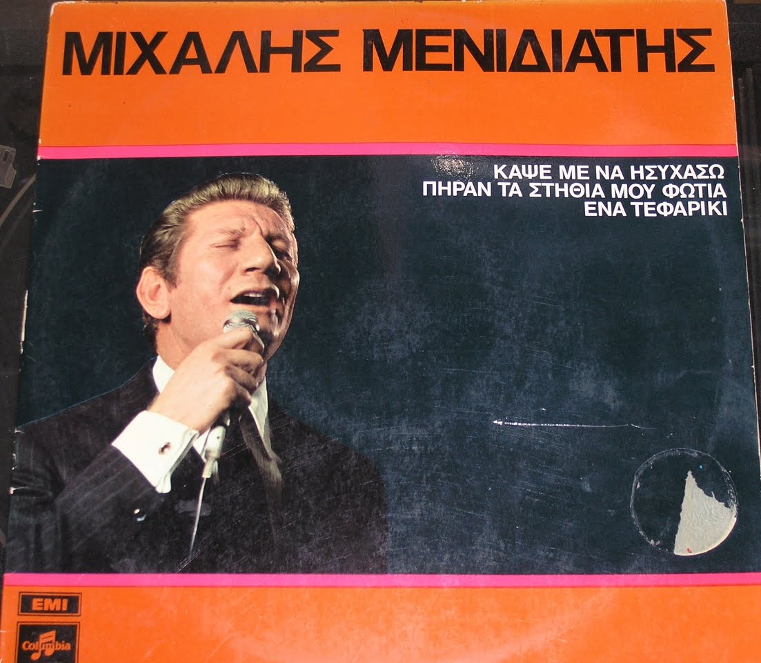 2010-07-18 ~ ΕΛΛΗΝΙΚΗ ΜΟΥΣΙΚΗ-ΠΑΛΙΑ ΚΑΙ ΣΠΑΝΙΑ--> mediafire**