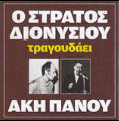 2010-08-01 ~ ΕΛΛΗΝΙΚΗ ΜΟΥΣΙΚΗ-ΠΑΛΙΑ ΚΑΙ ΣΠΑΝΙΑ--> mediafire**