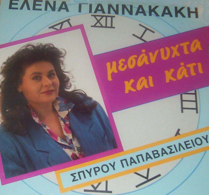 2010-08-01 ~ ΕΛΛΗΝΙΚΗ ΜΟΥΣΙΚΗ-ΠΑΛΙΑ ΚΑΙ ΣΠΑΝΙΑ--> mediafire**