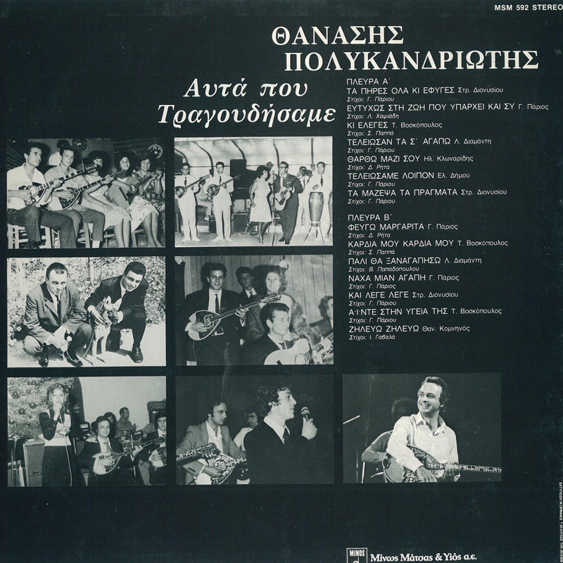 2010-08-22 ~ ΕΛΛΗΝΙΚΗ ΜΟΥΣΙΚΗ-ΠΑΛΙΑ ΚΑΙ ΣΠΑΝΙΑ--> mediafire**