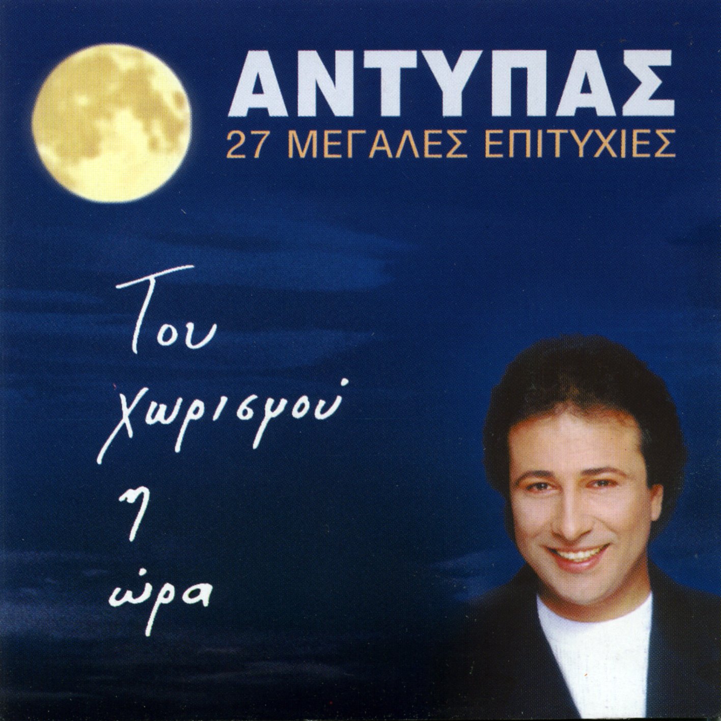 2010-09-05 ~ ΕΛΛΗΝΙΚΗ ΜΟΥΣΙΚΗ-ΠΑΛΙΑ ΚΑΙ ΣΠΑΝΙΑ--> mediafire**