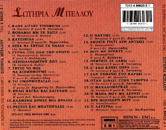 2010-10-03 ~ ΕΛΛΗΝΙΚΗ ΜΟΥΣΙΚΗ-ΠΑΛΙΑ ΚΑΙ ΣΠΑΝΙΑ--> mediafire**