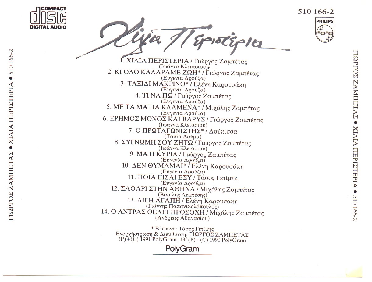 2010-10-03 ~ ΕΛΛΗΝΙΚΗ ΜΟΥΣΙΚΗ-ΠΑΛΙΑ ΚΑΙ ΣΠΑΝΙΑ--> mediafire**