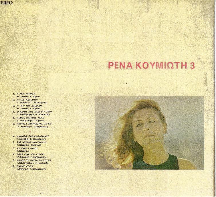 2010-10-03 ~ ΕΛΛΗΝΙΚΗ ΜΟΥΣΙΚΗ-ΠΑΛΙΑ ΚΑΙ ΣΠΑΝΙΑ--> mediafire**