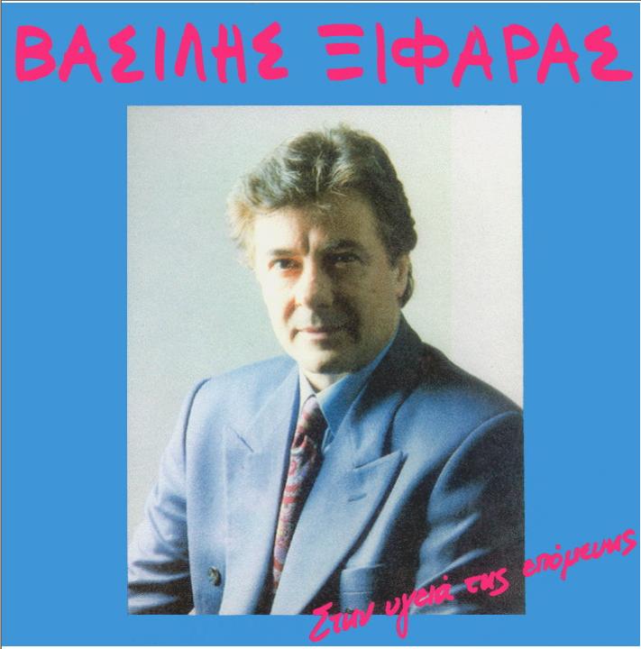 2010-10-10 ~ ΕΛΛΗΝΙΚΗ ΜΟΥΣΙΚΗ-ΠΑΛΙΑ ΚΑΙ ΣΠΑΝΙΑ--> mediafire**