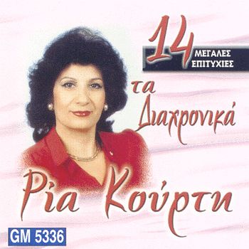 2010-10-17 ~ ΕΛΛΗΝΙΚΗ ΜΟΥΣΙΚΗ-ΠΑΛΙΑ ΚΑΙ ΣΠΑΝΙΑ--> mediafire**