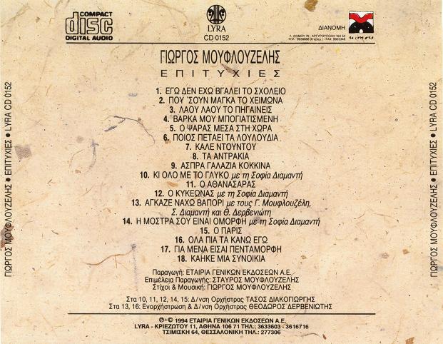 2010-10-31 ~ ΕΛΛΗΝΙΚΗ ΜΟΥΣΙΚΗ-ΠΑΛΙΑ ΚΑΙ ΣΠΑΝΙΑ--> mediafire**