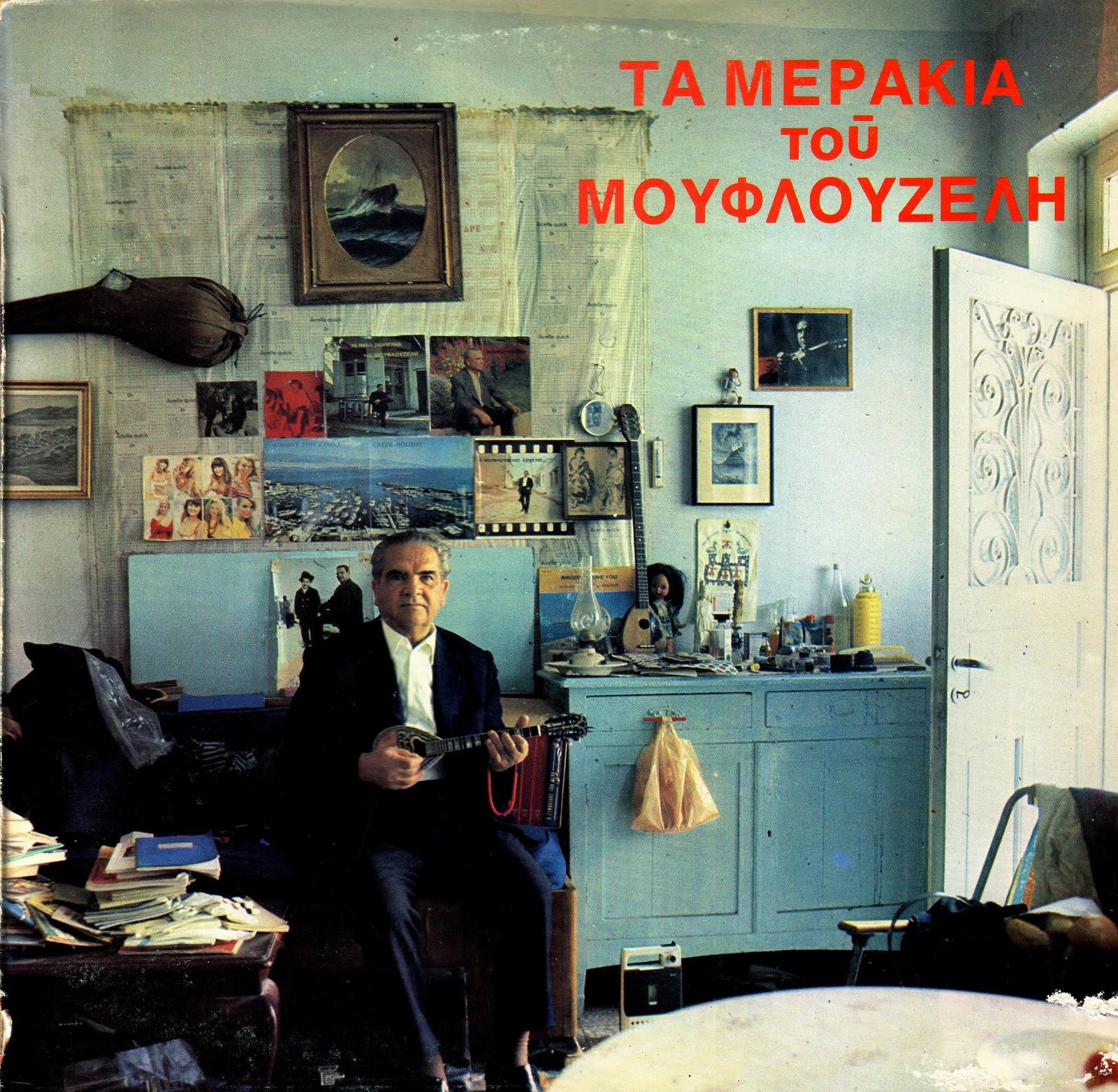 2010-10-31 ~ ΕΛΛΗΝΙΚΗ ΜΟΥΣΙΚΗ-ΠΑΛΙΑ ΚΑΙ ΣΠΑΝΙΑ--> mediafire**