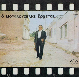 2010-10-31 ~ ΕΛΛΗΝΙΚΗ ΜΟΥΣΙΚΗ-ΠΑΛΙΑ ΚΑΙ ΣΠΑΝΙΑ--> mediafire**