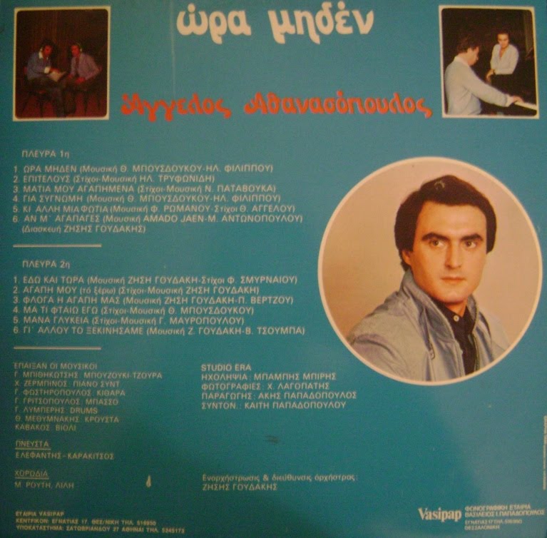 2010-10-31 ~ ΕΛΛΗΝΙΚΗ ΜΟΥΣΙΚΗ-ΠΑΛΙΑ ΚΑΙ ΣΠΑΝΙΑ--> mediafire**
